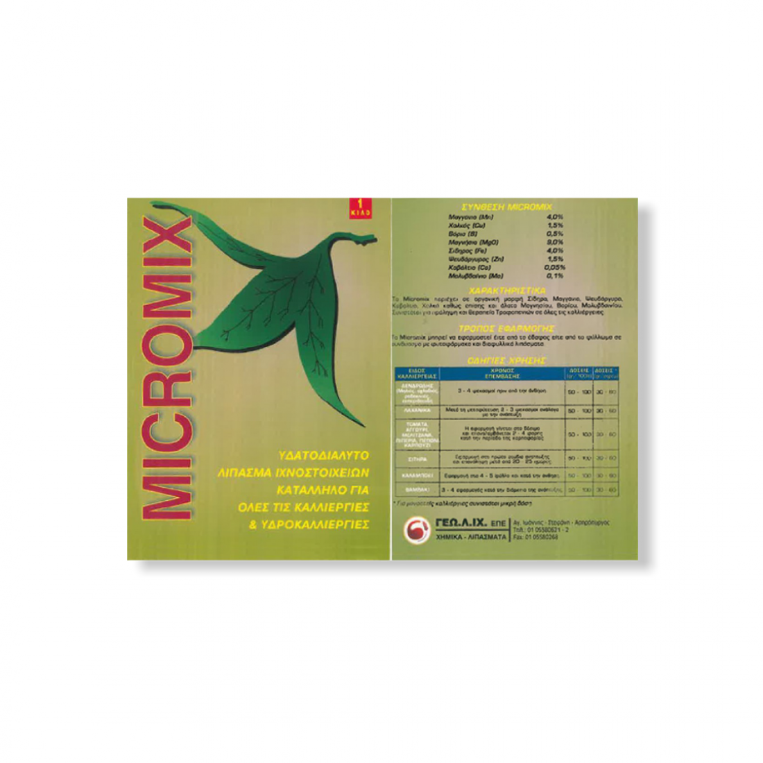 Micromix 100g - Dr. Plant